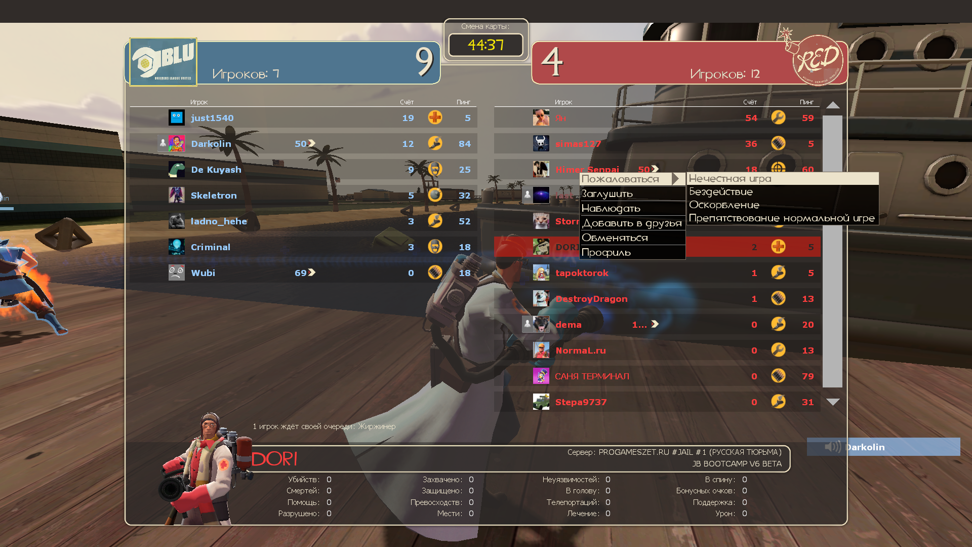 Как читерить в игре Стукач | PROGAMESZET.RU